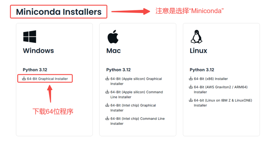 Miniconda 安装 - 晚安圈