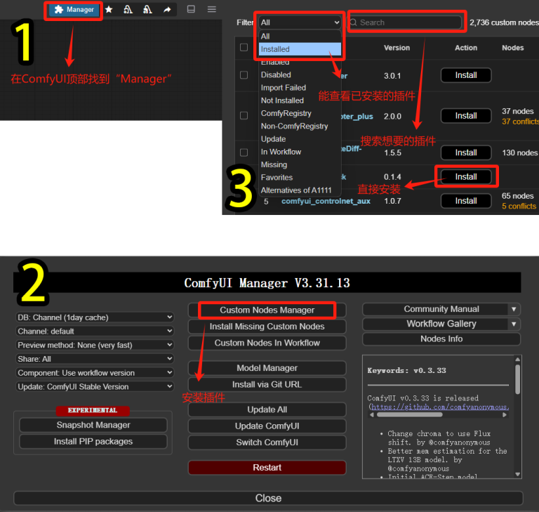 ComfyUI基础篇：初始化安装和Manager插件管家 - 晚安圈